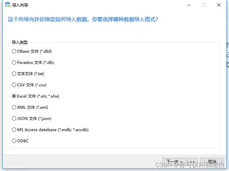 数据库必备技能：navicat如何使用excel建表、导入数据navicat如何新建表和导入数据 Csdn博客