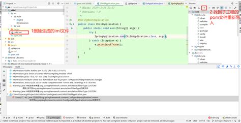 springboot项目子工程启动类报错无法访问org springframework context ConfigurableApplicationContext 无法访问org