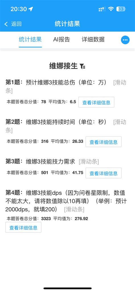 问卷氵 等维娜数据无聊不如来做个问卷预测吧 178