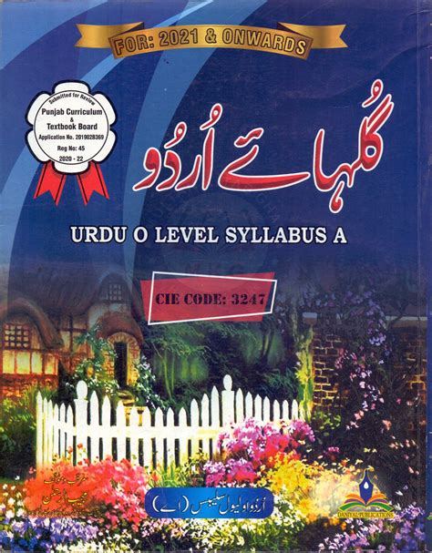 Gulha E Urdu Book For O Level Syllabus A By Daniyal Publisher War Pk
