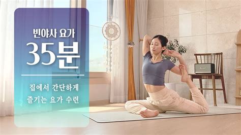집에서 즐기는 데일리 빈야사 요가 30분 전신요가 스트레칭 중급요가 Youtube