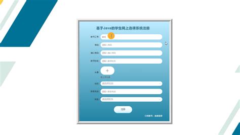 基于springboot的学生网上选课系统 Csdn博客