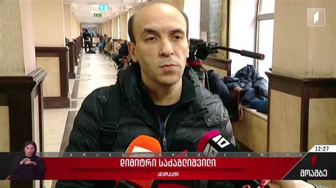 ნიკა გვარამიას სასამართლო პროცესი Youtube