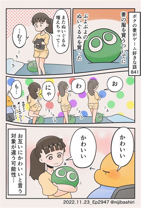すばやくてゴワイ 虹走の漫画