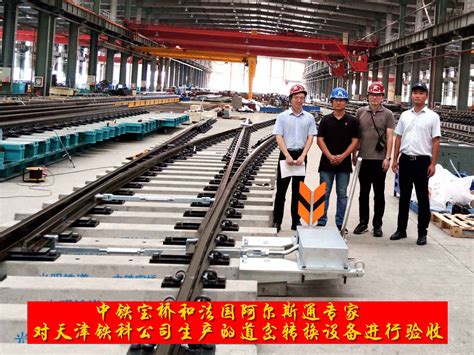 天津铁科铁路信号有限公司 手动道岔转换设备