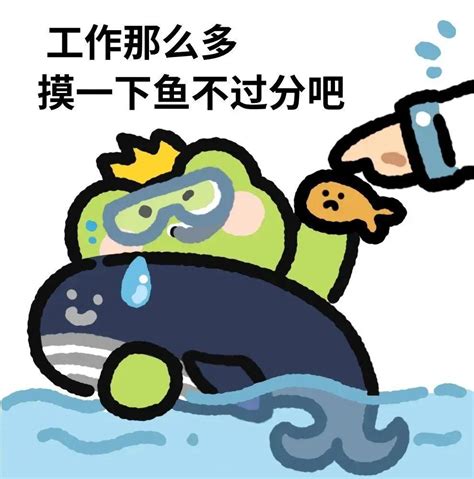 可爱的青蛙王子波仔表情包 知乎