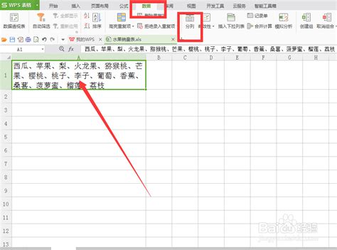 Wps中如何将文本数据根据某个字符分成多行wps 怎么根据逗号分行 Csdn博客 Wps中如何将文本数据根据某个字符分成多行wps 怎么根据逗号分行 Csdn博客