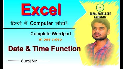 Date And Time Function In Excel Dateandtime Excel YouTube