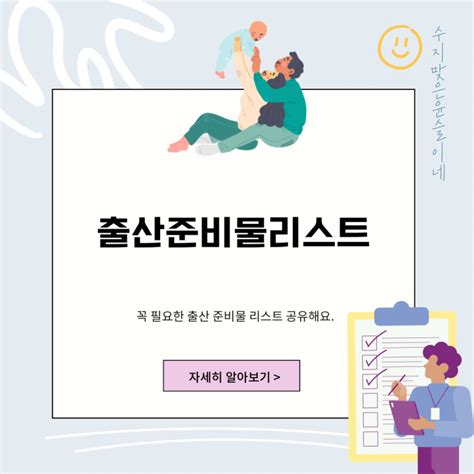 출산준비물리스트 출산용품 및 비용 엑셀 파일 공유 네이버 블로그