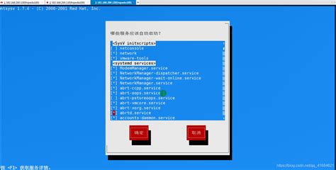 Linux之service命令基本使用终端service命令 Csdn博客