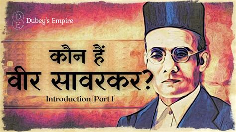 Who Is Savarkar Introduction Part 1 Youtube