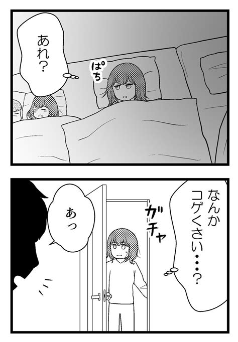 夫に内緒で借金300万ー第17話