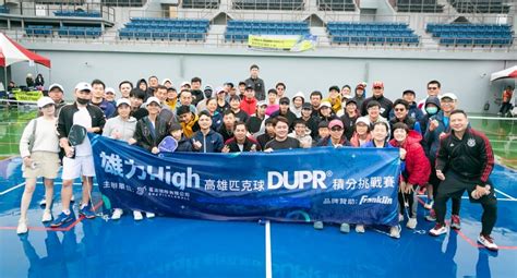 全台首場網球中央球場舉辦匹克球賽事 高雄獨領全台