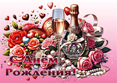 Шикарная нежная гиф открытка С Днем Рождения Скачать бесплатно на