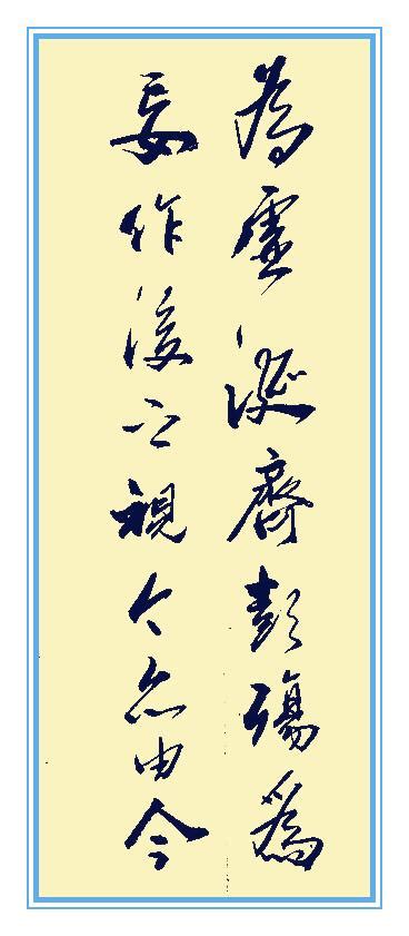 書法學習之我行我素 每日頭條