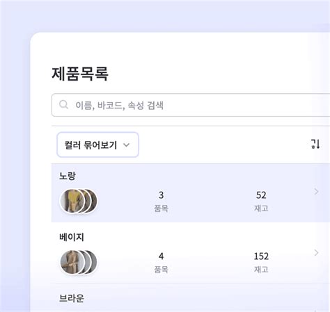 패션 재고관리 앱 박스히어로