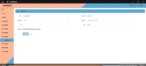 2025年毕设ssm文物管理系统论文源码 Csdn博客