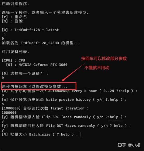 DeepFaceLab模型如何使用值得收藏 知乎