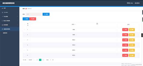 Java毕设项目高校请假管理系统（vuemybatismavenmysqlsprnigspringmvc）基于springboot