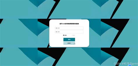 基于java的车辆维修保养管理系统的设计与实现源码lw讲解和调试java车辆设备维保系统设计 Csdn博客