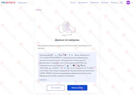 Получить справку ФССП об отсутствии возбужденных исполнительных производств Легализуем Ру