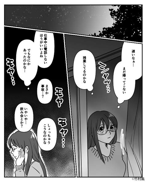 【単身赴任の夫】サプライズ訪問♡合鍵を使って帰宅を待つが、深夜になっても帰らず！？⇒【浮気されない女性】になるためには？