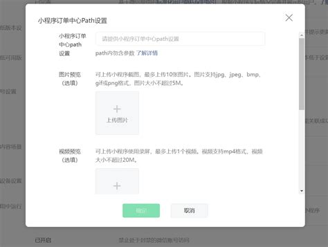 小程序订单中心页path如何设置？