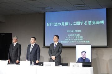 NTT法とは何かNTTが語る現状とは ケータイ Watch