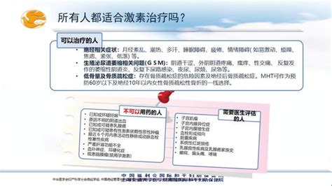 所有人都合适更年期激素治疗吗？ 微医（挂号网）