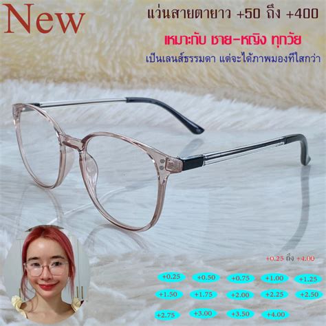 แว่นสายตายาว 25 ถึง 400 รุ่น 018 สีน้ำตาลใส ขาข้อต่อ พลาสติกเกรดเอ ทรงมน สำหรับอ่านหนังสือ