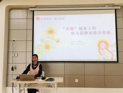 共情视角下的幼儿园游戏指导策略