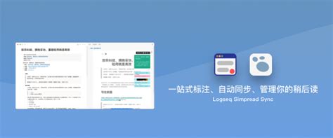 Logseq Plugin SimpRead Sync Kenshin Simpread Discussion GitHub