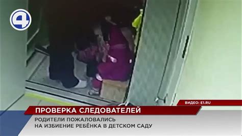 Вы и не подозревали какому насилию подвергаются дети в частном детском саду Youtube