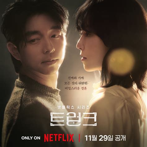 Watch Gong Yoo And Seo Hyun Jin Find Themselves Inexplicably Drawn To Each Other In The Trunk