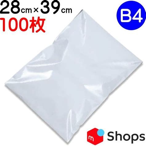 【100枚 28cm×39cm B4 メルカリで使える 配送用ビニールバッグ 封緘テープ付き】中身が見えない 透けない ポリ袋 ビニール袋 袋