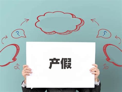 2022湖南三胎奖励最新政策，附产假天数、补贴标准指南 柚喜问答
