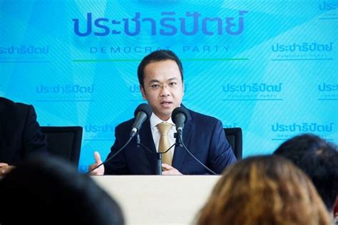 ปชป พร้อมเดินหน้าเลือกหัวหน้าพรรคคนใหม่ หลัง กกต รับรอง ส ส อินโฟเควสท์