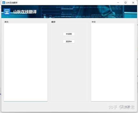 Pyqt6桌面开发实战（3、从零开始设计一个翻译软件界面（一）） 知乎