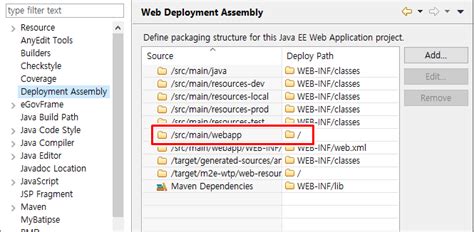 이클립스 Java Build Path와 Deployment Assembly 그리고 Target