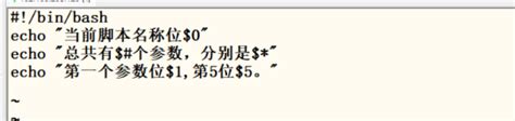 Shell编程之分支结构程序设计shell分支结构 Csdn博客 Shell编程之分支结构程序设计shell分支结构 Csdn博客