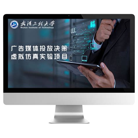 系统架构 基于大数据分析的广告媒体投放决策虚拟仿真实验项目