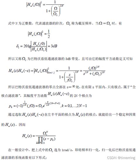 模拟低通原型滤波器的matlab设计 腾讯云开发者社区 腾讯云