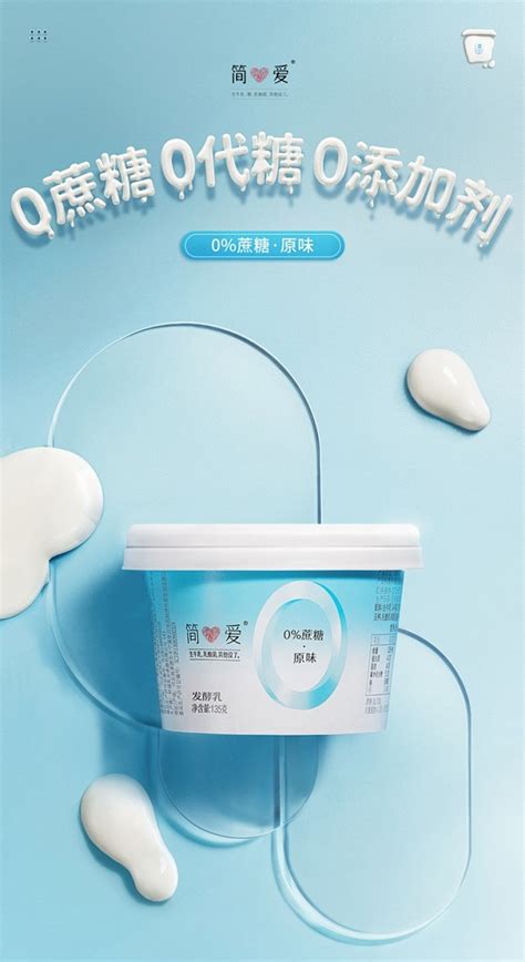 简爱酸奶无蔗糖酸奶0 蔗糖零添加糖0蔗糖零添加剂裸酸奶健身代餐135g 12杯精准控糖图片 价格 品牌 报价 京东 花瓣网