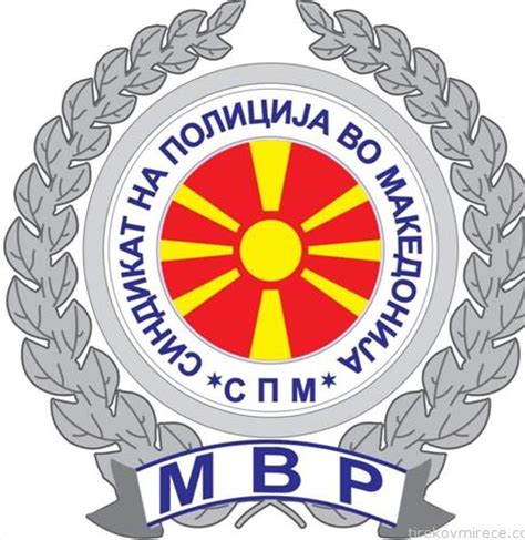 Демант за поднесена кривична пријава против членови на Синдикатот на полиција во Македонија