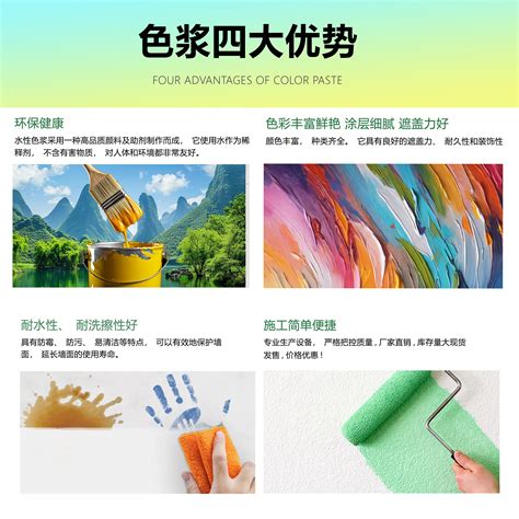 千彩源水性高浓缩内墙涂料乳胶漆调色色浆如何调配出理想颜色？ 色浆 淘宝好物网