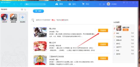 360游戏大厅如何查找游戏360游戏大厅查找游戏的方法 下载之家