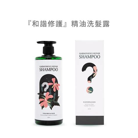 『和諧修護』精油洗髮露（大容量500ml） 咦式沐癒 Ismore