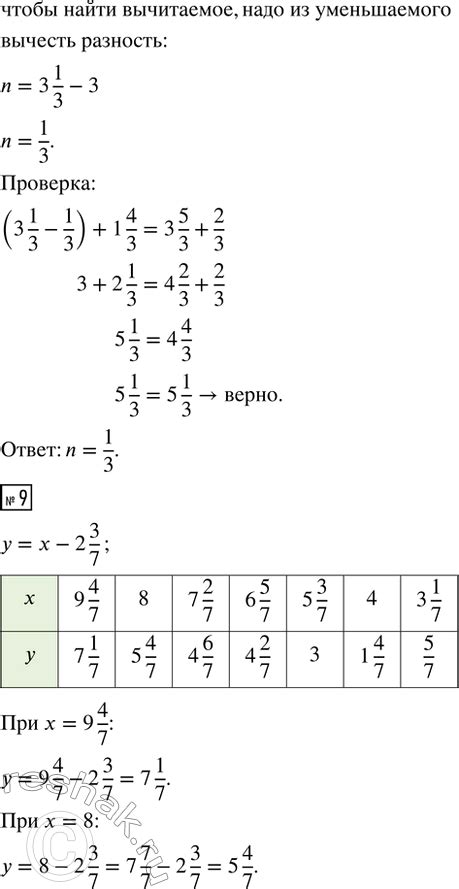 Решено Урок 14 Часть 3 ГДЗ Петерсон 4 класс по математике учебник 2023