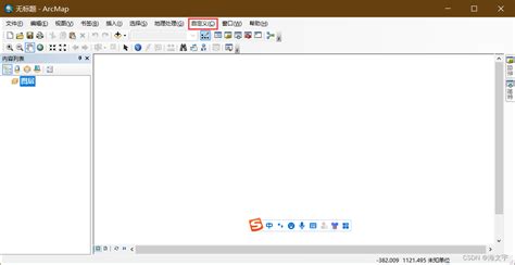 Argis软件学习的前期准备 安装和页面常用设置 Csdn博客