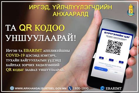 Иргэд үйлчлүүлэгчдийн анхааралд Архангай аймаг дахь улсын бүртгэлийн